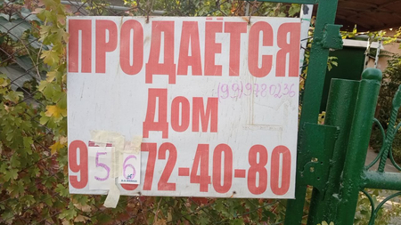Продается дом Чирчик Троецк