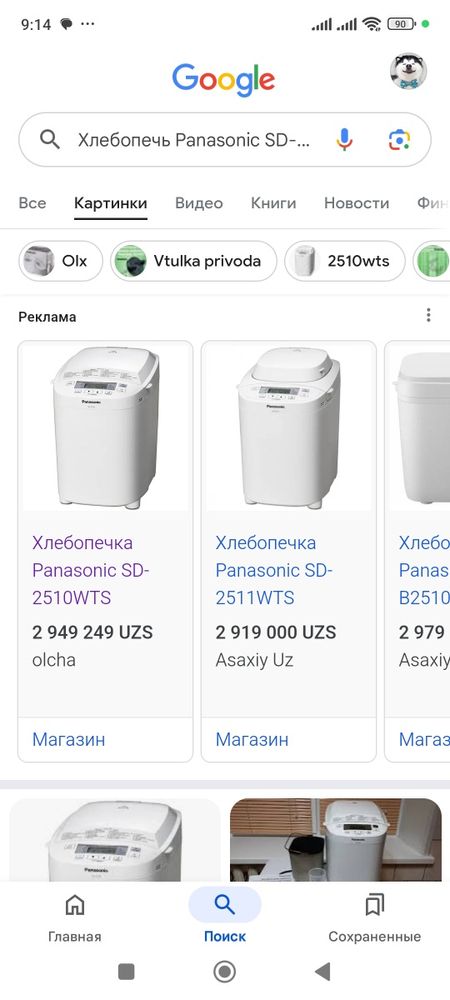 Panasonic SD-2510WTS – современная хлебопечка мощностью 550 Вт.