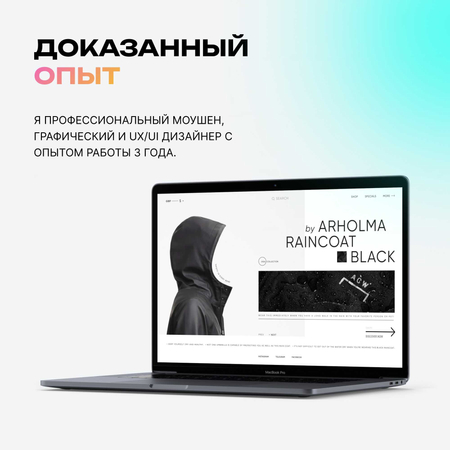 UX/UI-дизайн, который работает: создаю удобные и красивые интерфейсы