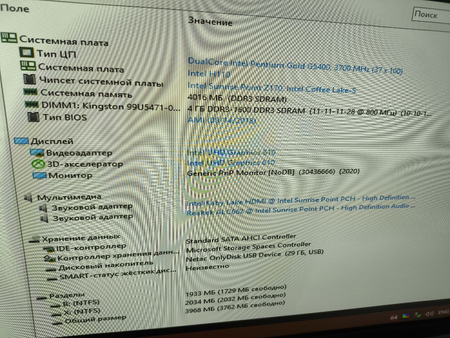 H110+G5400+4Gb 8шт