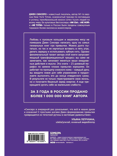 Книга Джен Синсеро 