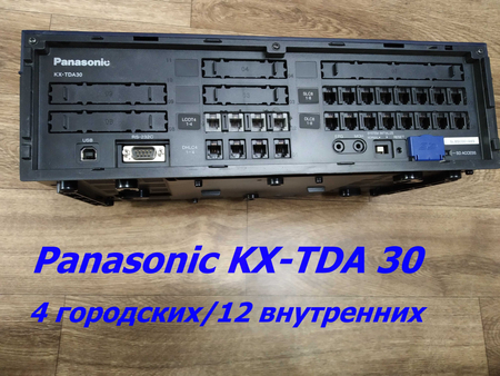 Мини атс Panasonic