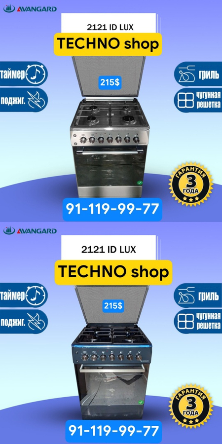 ОПТОМ НОВЫЙ.Газ плита Веста