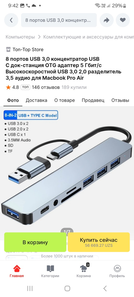 Hunter pro igravoy emulator