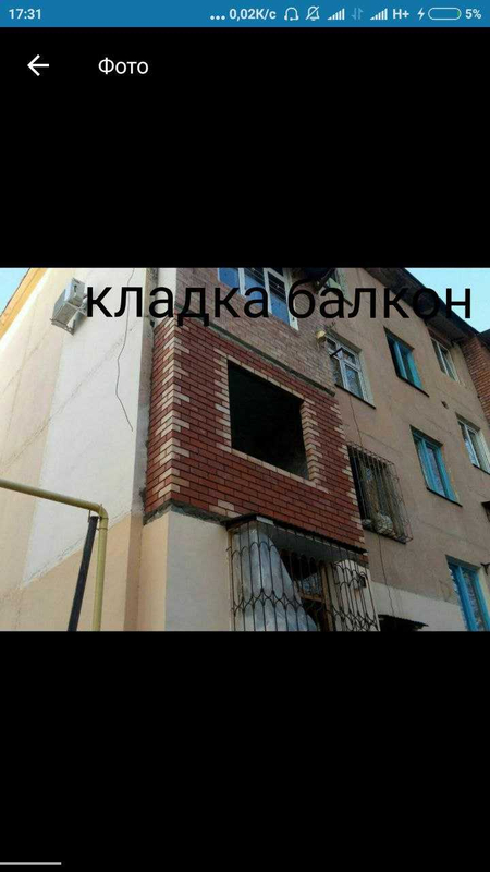Кладка кирпич на балконов.Любой сложность