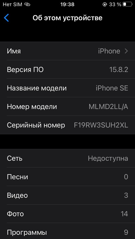 iPhone 5 SE Perfectum 64Gb