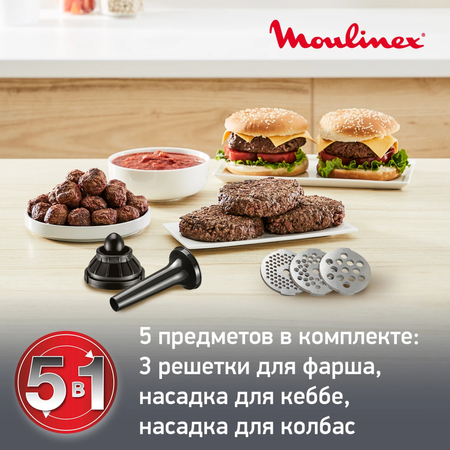Мясорубка Moulinex HV4