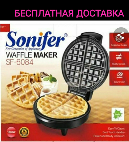 Вафельницы вафли аппарат тостер вафельница доставка бесплатная