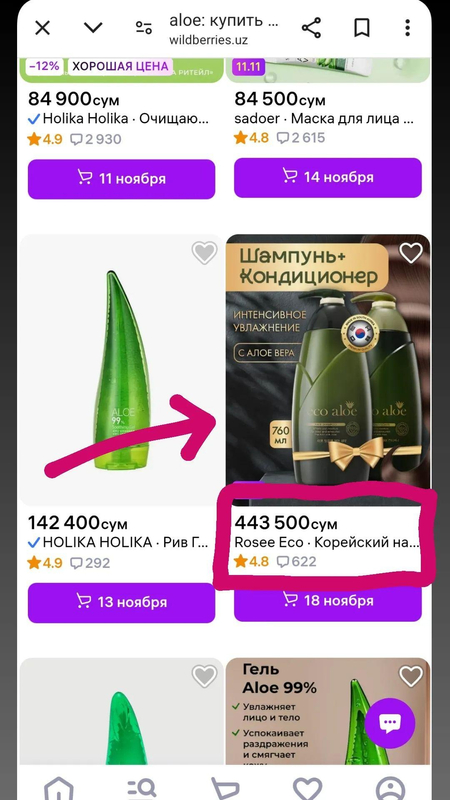 Кореа Бренд шанпун 760 мл