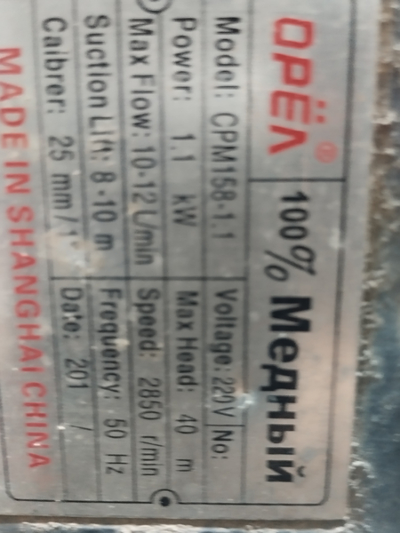 Продам водяной насос орёл(Агидель) состояние отличное б/у