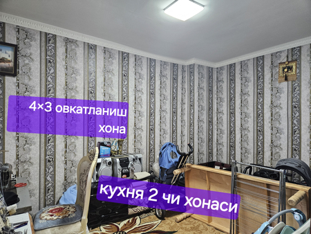 Срочна 3 сотикли ховли уй сотилади