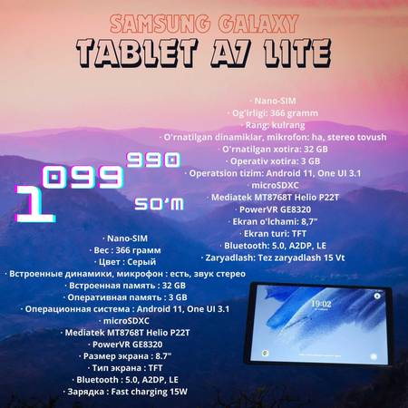 Galaxy Tab A7 Lite 32GB, ОЗУ 3GB (Б/У, Идеальное состояние)
