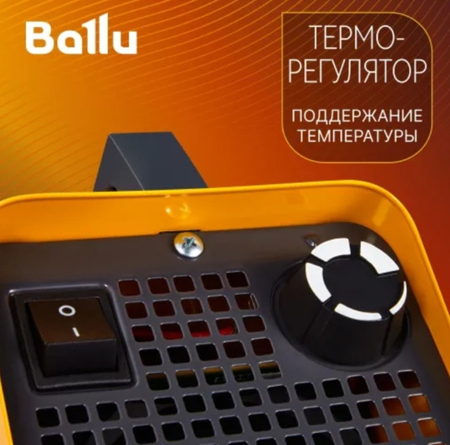 Тепловая пушка Ballu