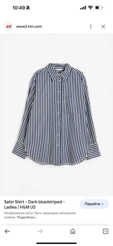 Брендовая рубашка H&M