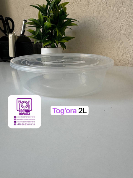 Posuda odnorazovaya tog’ora 2L