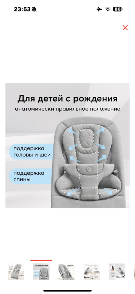 Шезлонг для детей