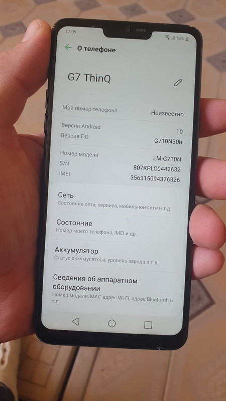 Lg g7 thinQ  64/4 gb,  Snapdragon 845
