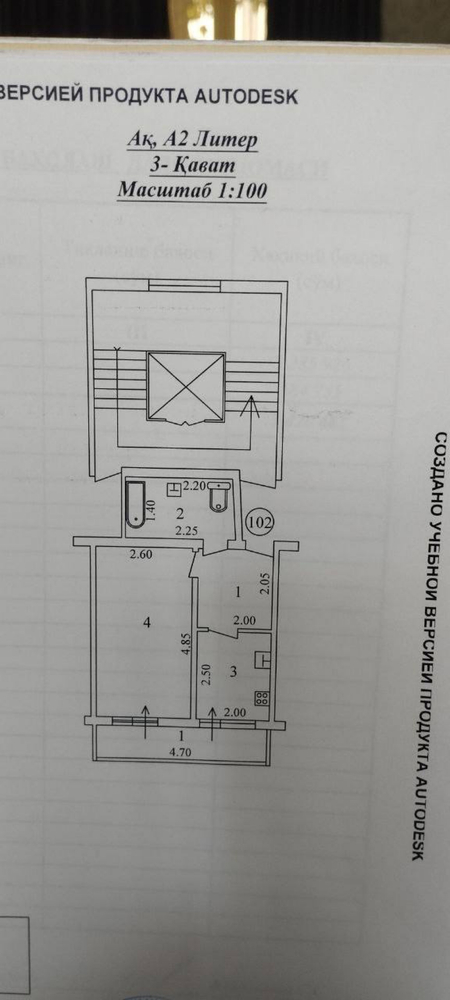 Срочно продаётся 1 комнатная квартира. Яшнабад. Авиасозлар-2.