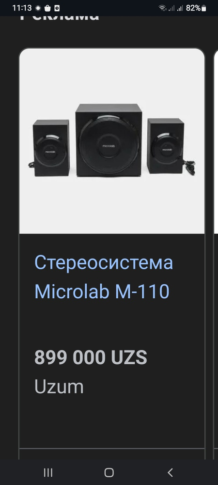 Kolonka microlab m110 20w sabufer