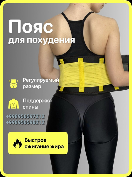 Пояс для похудения Hot shapers