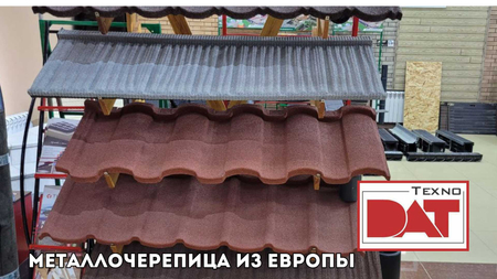 Профнастил для дома