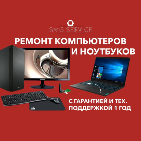 Ремонт ноутбуков и компьютеров, запчасти для ноутбуков