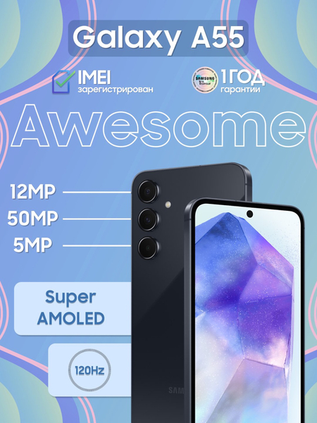 Samsung Galaxy A55 5G