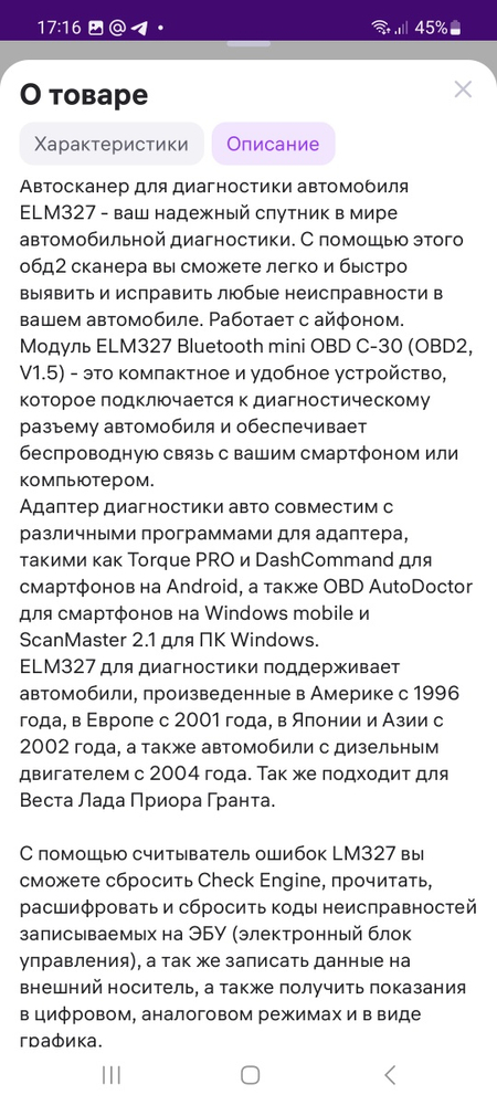 Продается ELM327 две штуки .одна версия  1.5 .другая версия 2.1