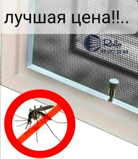 Москитные сетки установка бесплатно.!
