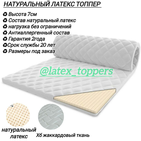Топперы ассортимент латекс мемори кокосовый поролоновые