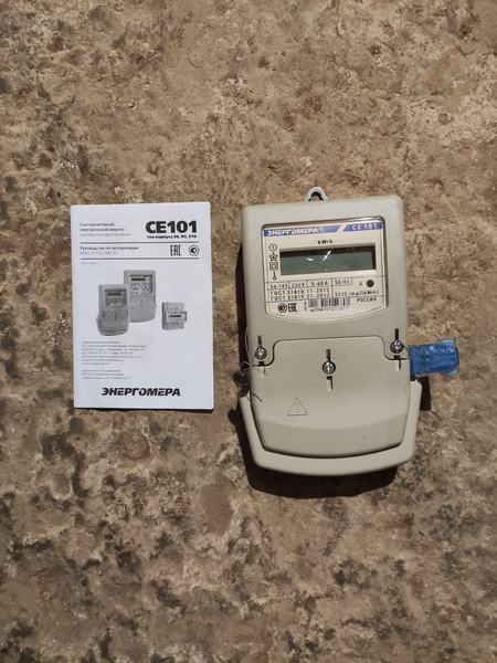 Elektr xisoblagich 2 fazali электр хисоблагич 2 фазали