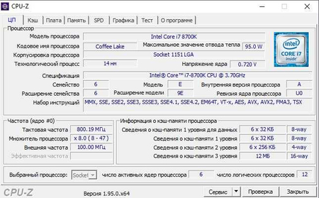Продаю компьютер i7 8700K