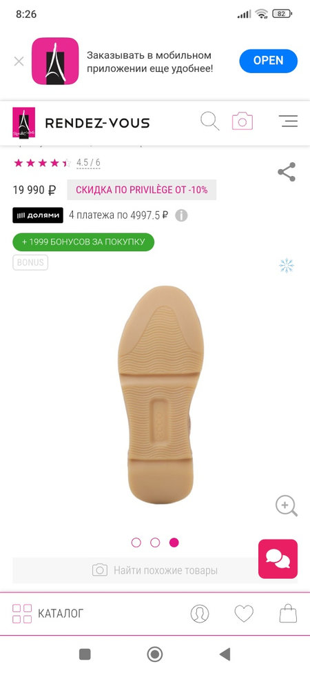 Уги новые, фирма ессо.