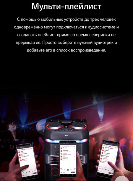 Музыкальная колонка LG