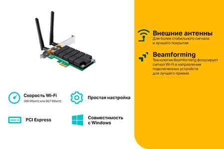 Двухдиапазонный PCI Express-адаптер с Bluetooth 4.2 TP-Link Archer T5E