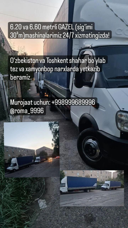 Грузоперевозки Yuk tashish Gazel TOSHKENTDAN samarqand nukus vodiyga