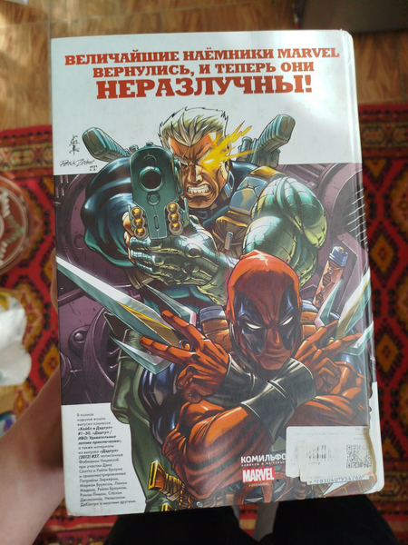 Комиксы 