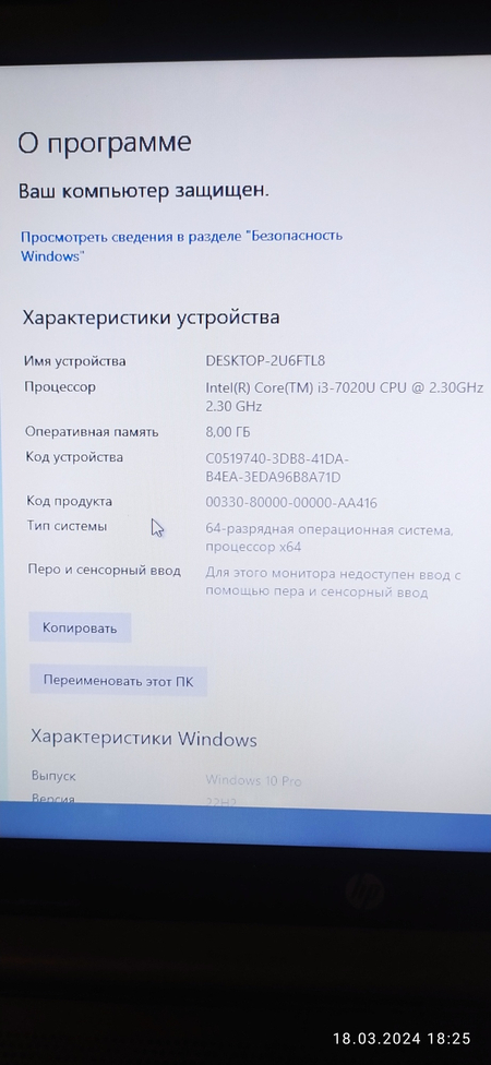 Свой ноутбук HP в полном рабочем состоянии