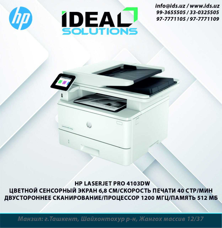 Многофункциональное устройство HP LaserJet Pro MFP M4103dw Prntr