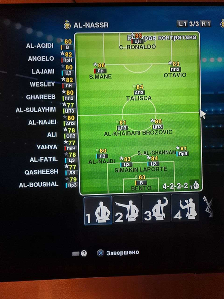 Pes 2013 Yangi 24/25 to'liq sostav