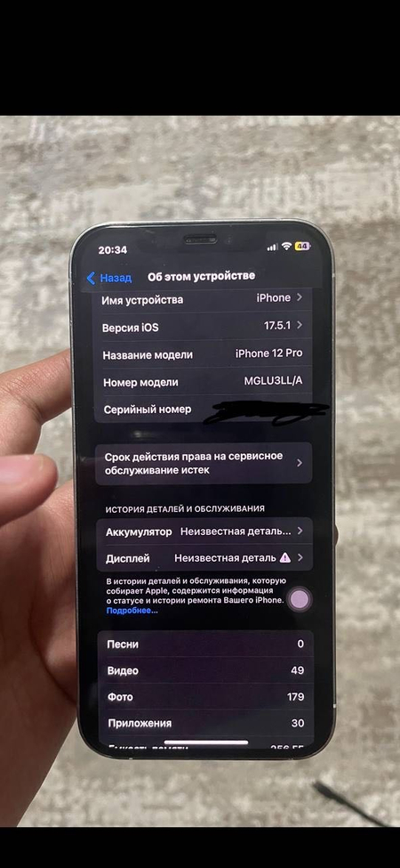 iPhone 12 про без коробки