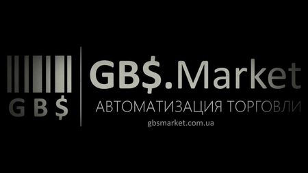 Автоматизация мини-маркета (Easy Trade, GBS Market)