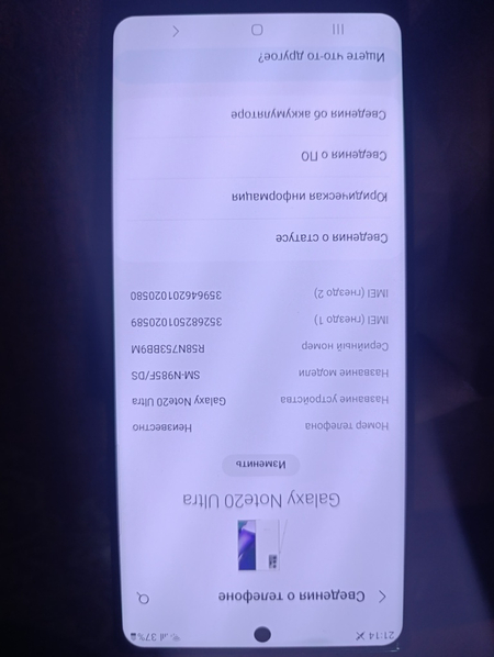 Samsung note 20 ultra afitsalniy 12/256