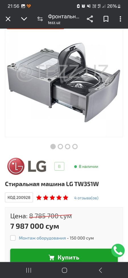 Стиральная машинка LG TW206W