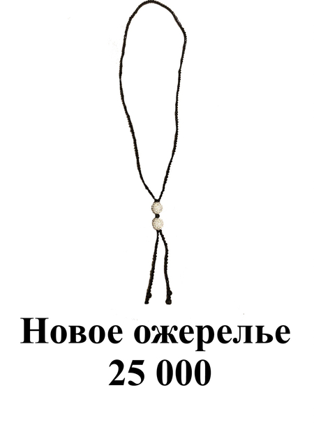 Бижутерия, браслеты, кулон