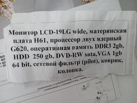 Продаётся компьютер