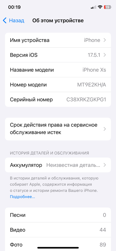 Iphone xs 64gb Kh/a