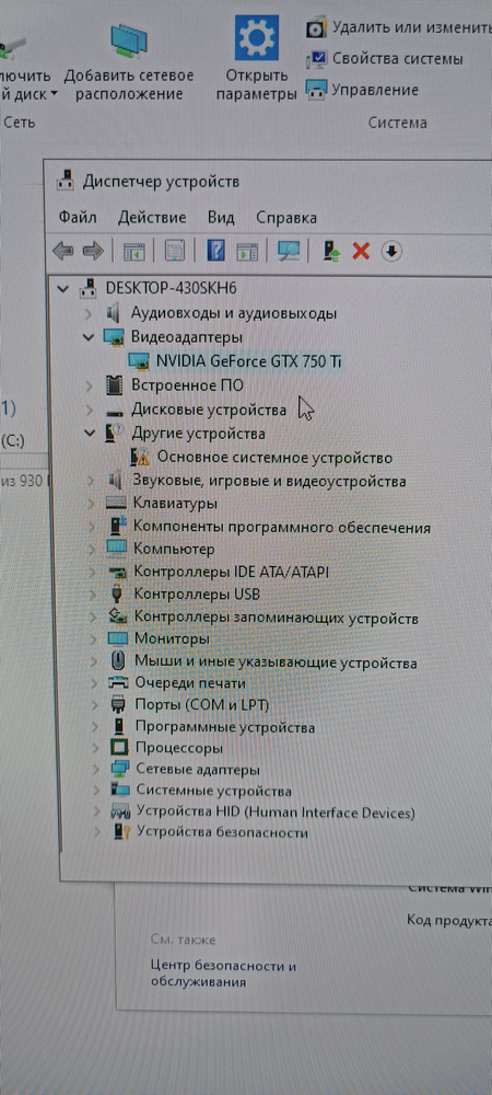 Компьютер настольный