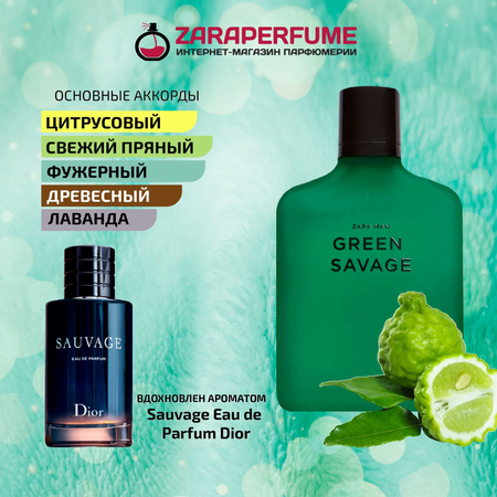 (Мужской) Zara Green Savage, 100 мл / парфюм / духи / parfum / atir