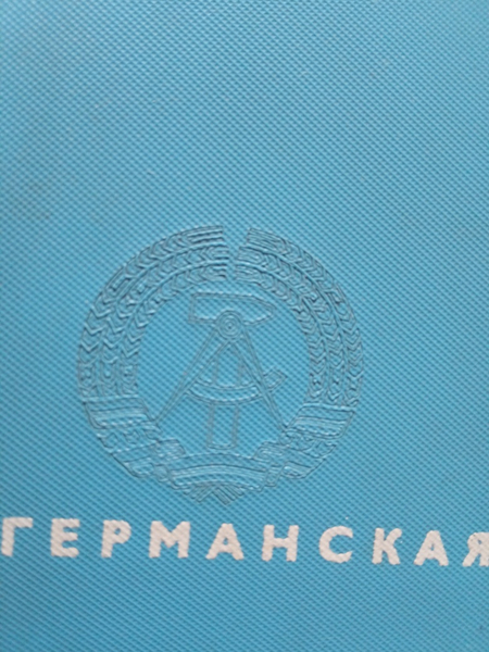 Папка для документов ретро ГДР